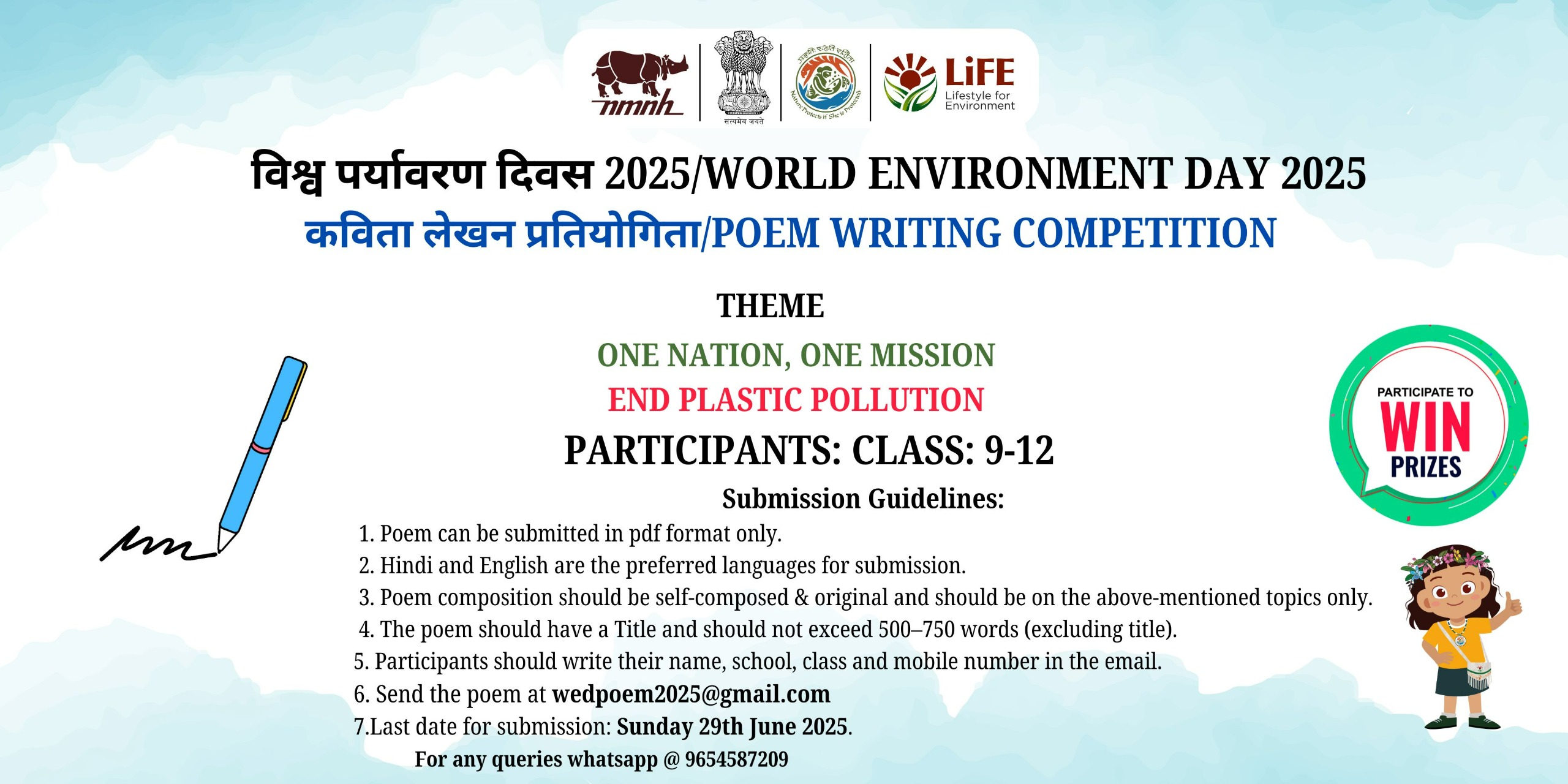 Poem Writing Competition - PUBLIC GRIEVANCE CELL, Ministry of Defence ...